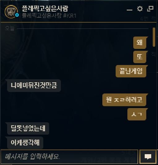 롤 패드립 실명거론 고소 가능한가요 이태원 참사 들먹이면서 욕합니다 많이 퍼트려주세요 지식in