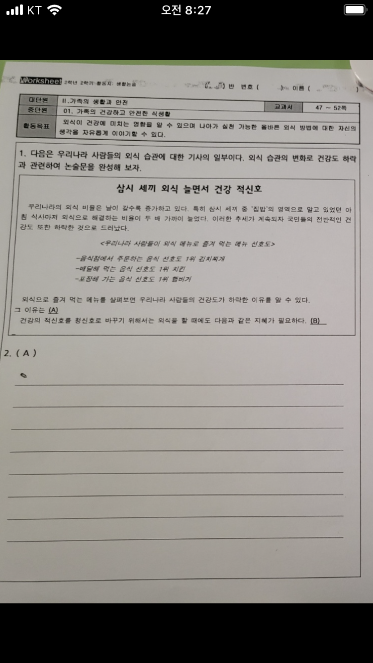 급해요 도와주세요 지식in