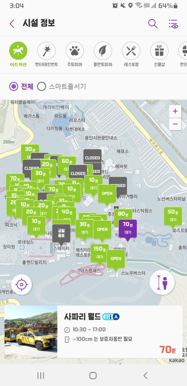 에버랜드 입구 : 지식iN