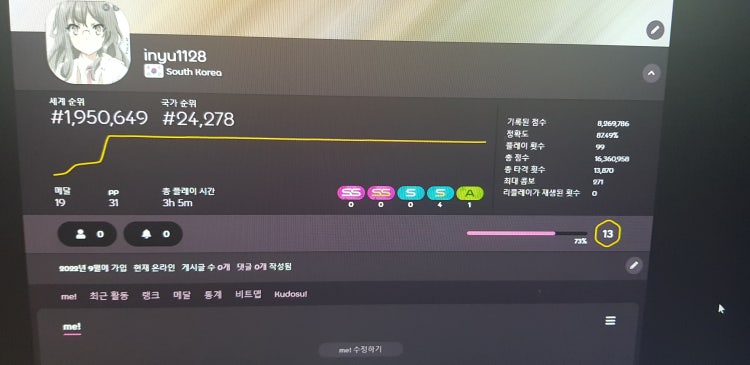 osu! 리듬게임 : 지식iN