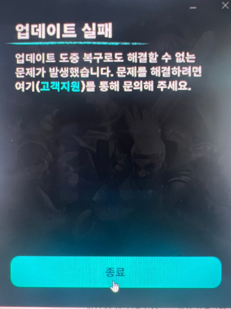 롤 업데이트 실패라 뜨는데 어카죠ㅠ 지식in