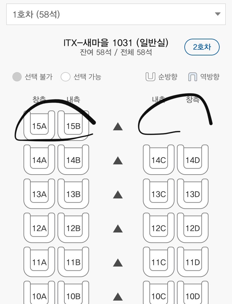 itx 새마을 1031 : 지식iN