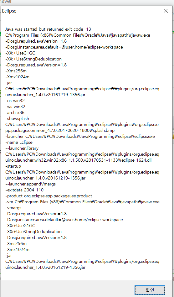 eclipse.ini 설정 질문요 : 지식iN