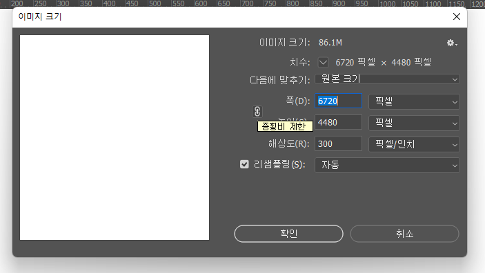 포토샵으로 화질 안깨지게 사이즈 줄이는 법 : 지식iN