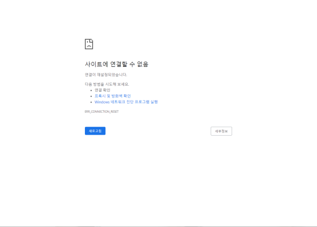 인터넷 특정 사이트 사이트에 연결할 수 없음 해결법좀요 지식in