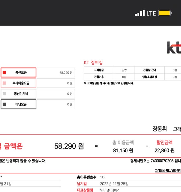 이번에 kt 인터넷 베이직 가입했는데 : 지식iN