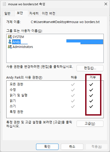 하드디스크에 있는 모든 텍스트 파일에 권한을 일괄 변경 해야 합니다 지식in
