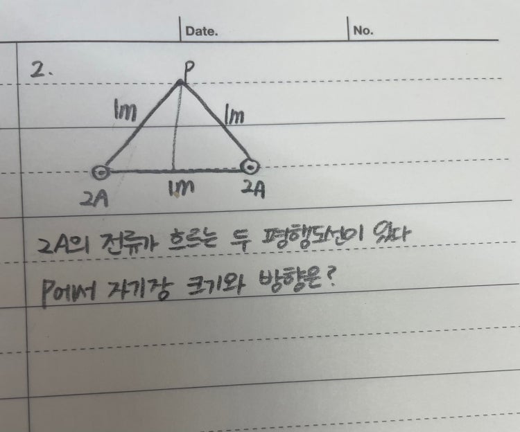 일반물리학 문제 질문합니다 지식in