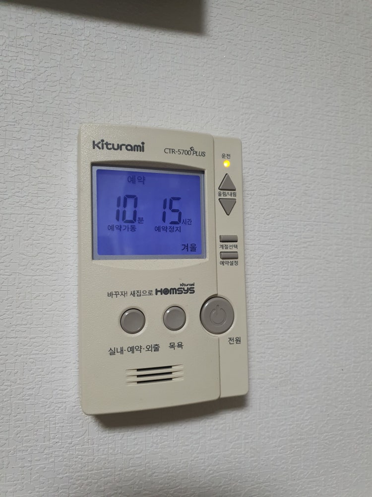 귀뚜라미 CTR5700 Plus 예약설정 : 지식iN