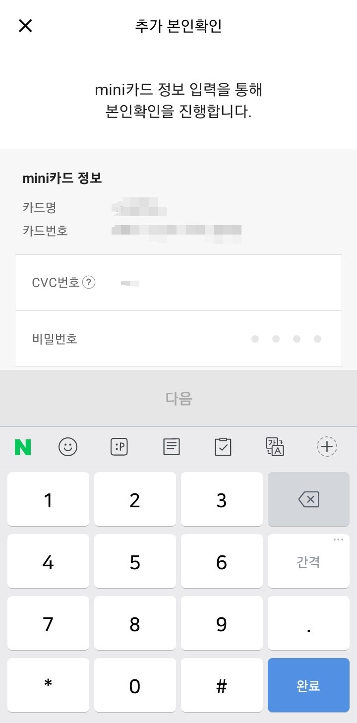 카카오 mini카드 : 지식iN
