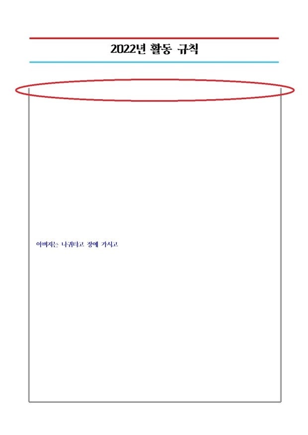 한글문서 글상자 테두리 지식in