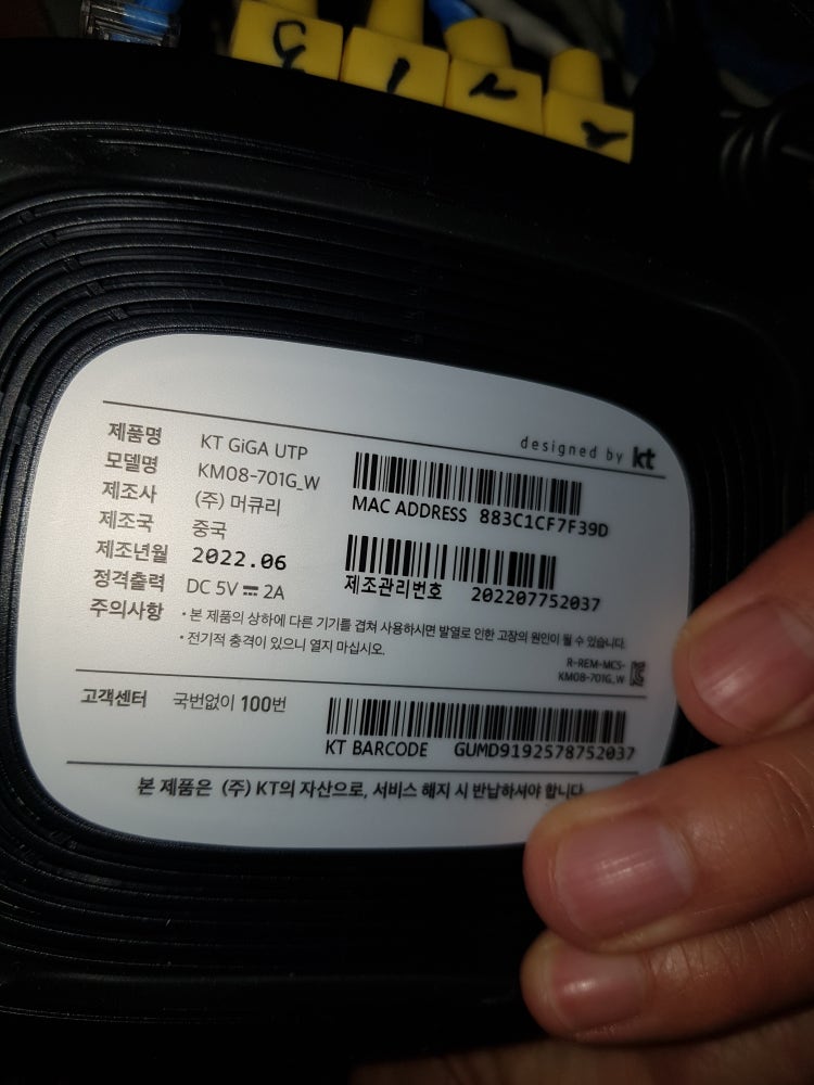 KT 모뎀? UTP증폭기? 홈허브? 이 기기의 역할이 정확히 뭔가요? : 지식iN