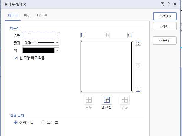 한글문서 글상자 테두리 지식in