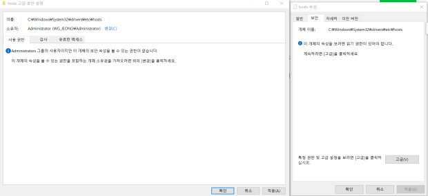 host 파일 권한이 없어요ㅠ : 네이버 지식iN