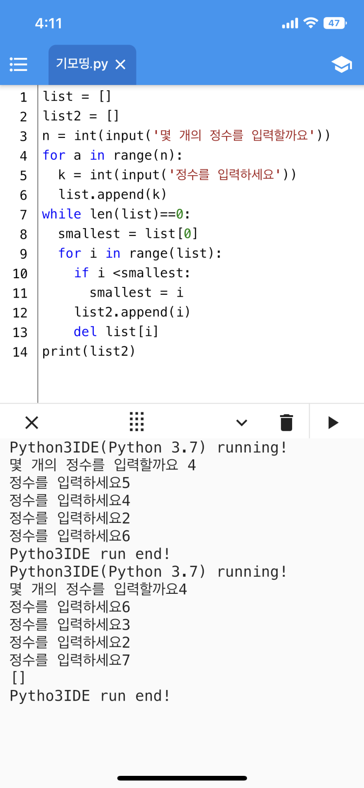 파이썬 리스트 추가 : 지식iN