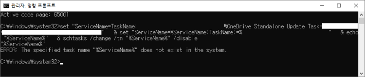 윈도우 cmd에서 온드라이브 업데이트 사용안함 만들어 봤어요 : 네이버 지식iN