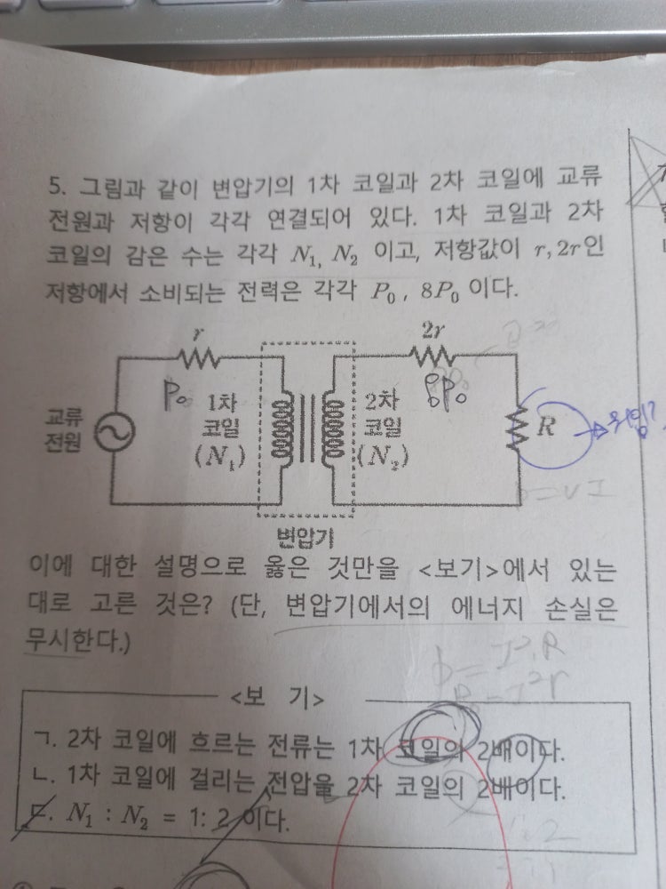 과학물1질문입니다 지식in