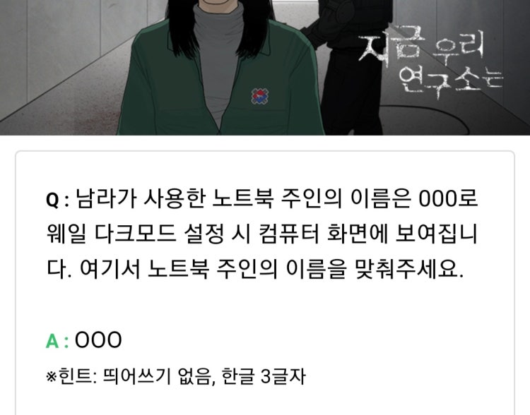 퀴즈 답좀 지식in