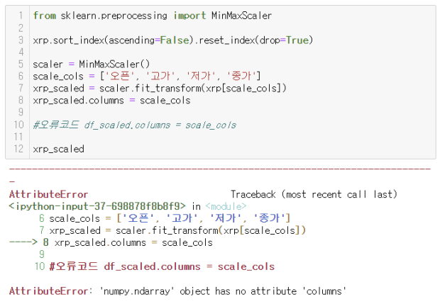 파이썬 AttributeError: 'numpy.ndarray' object has no attribute 'col ...