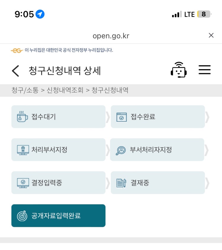 고소장 열람 정보공개 지식in