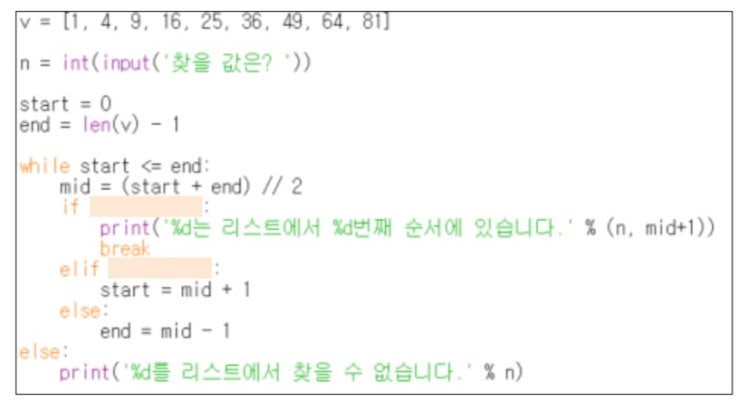 이진 탐색 알고리즘 지식in