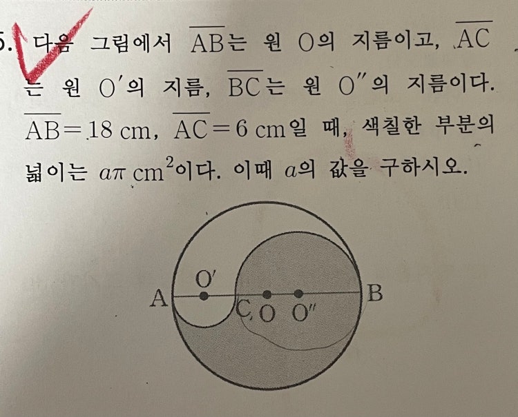원과 부채꼴 중1 : 지식iN