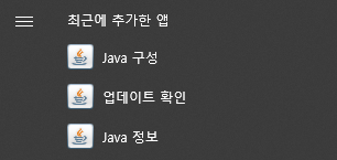 Java를 설치해도 Java(TM) Platform SE binary가 안 보여요 : 지식iN