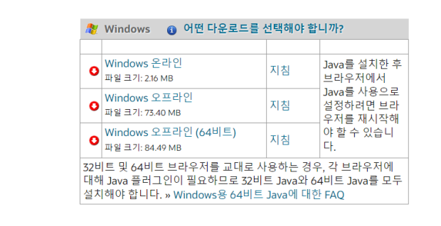 Java를 설치해도 Java(TM) Platform SE binary가 안 보여요 : 네이버 지식iN