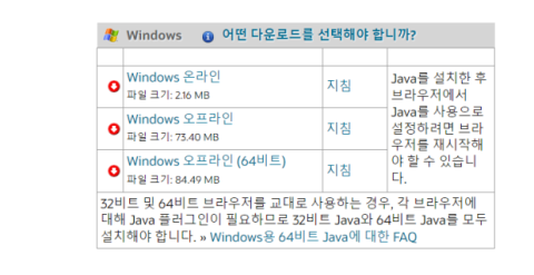Java를 설치해도 Java(TM) Platform SE binary가 안 보여요 : 네이버 지식iN