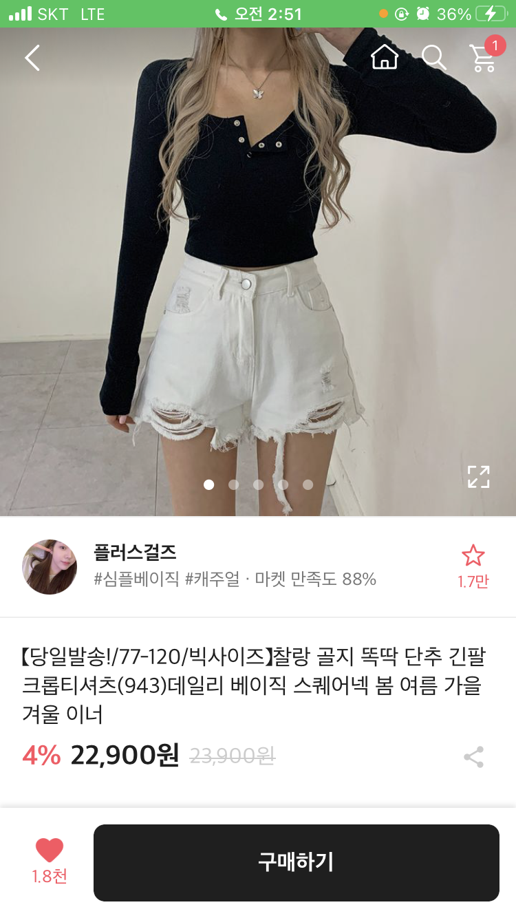 하의 추천 해주세요 지식in