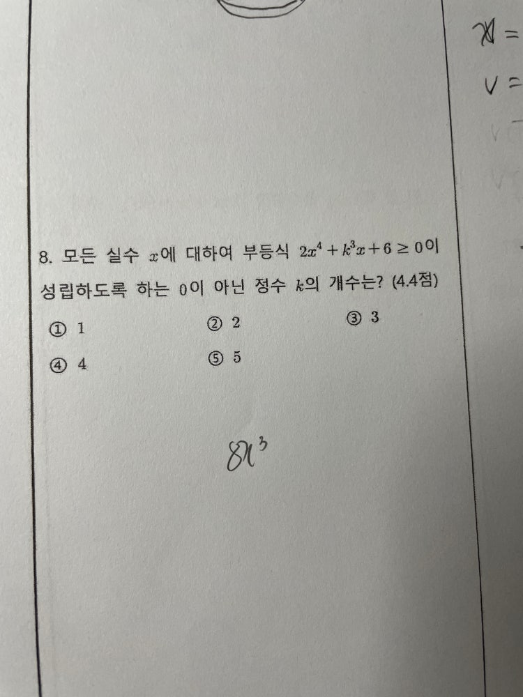 고2 수학 기출 문제 풀이 지식in