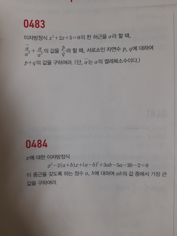 483 484번이요!!!! : 지식iN