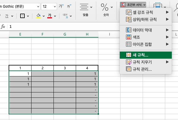 엑셀 빈칸일땐 회색 데이터가 입력되면 흰색으로 자동으로 바뀌게 하는 방법 지식in