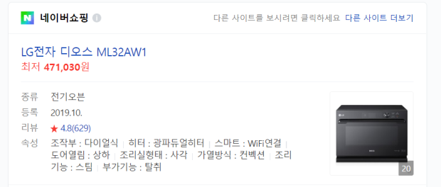 엘지 광파오븐 ML32AW1(디오스)/ ML32GW1(오브제 컬렉션) 차이점이 무엇인가요? : 지식iN