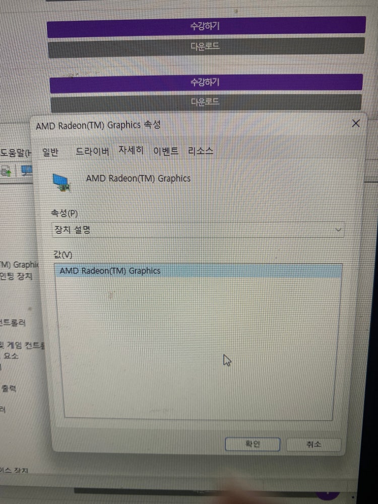 AMD Radeon(TM) Graphics 노트북으로 원신 잘 돌아가나요? : 지식iN