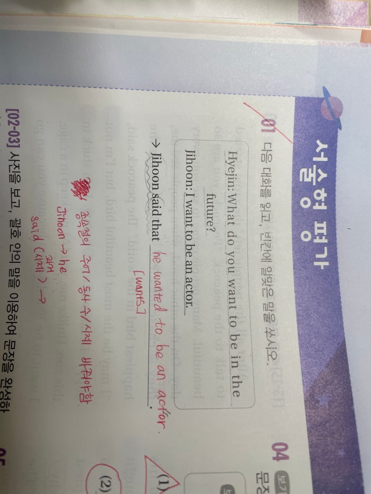 직접화법 간접화법 지식in