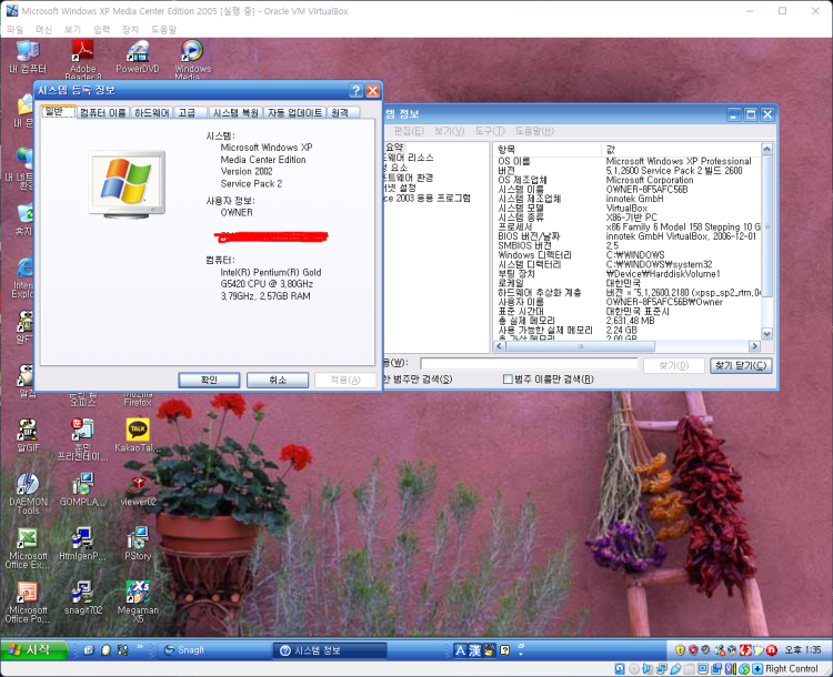 Microsoft Windows XP Media Center Edition 2005 질문 합니다. : 네이버 지식iN