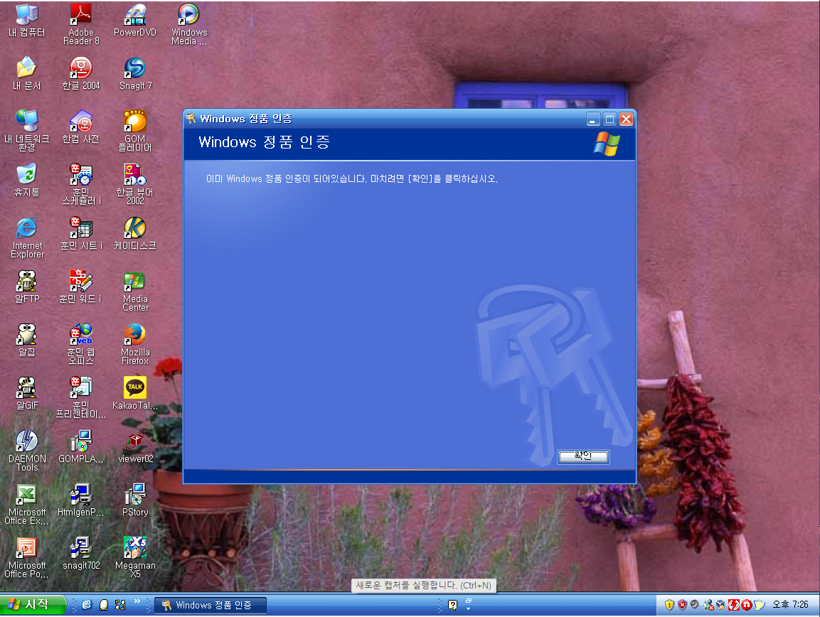 Microsoft Windows XP Media Center Edition 2005 질문 합니다. : 네이버 지식iN
