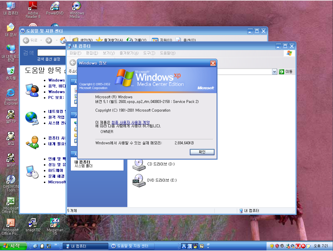 Microsoft Windows XP Media Center Edition 2005 질문 합니다. : 네이버 지식iN