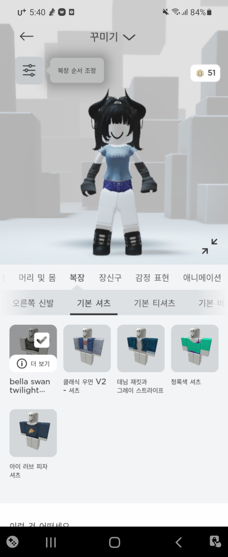 로블록스 옷 버그 지식in