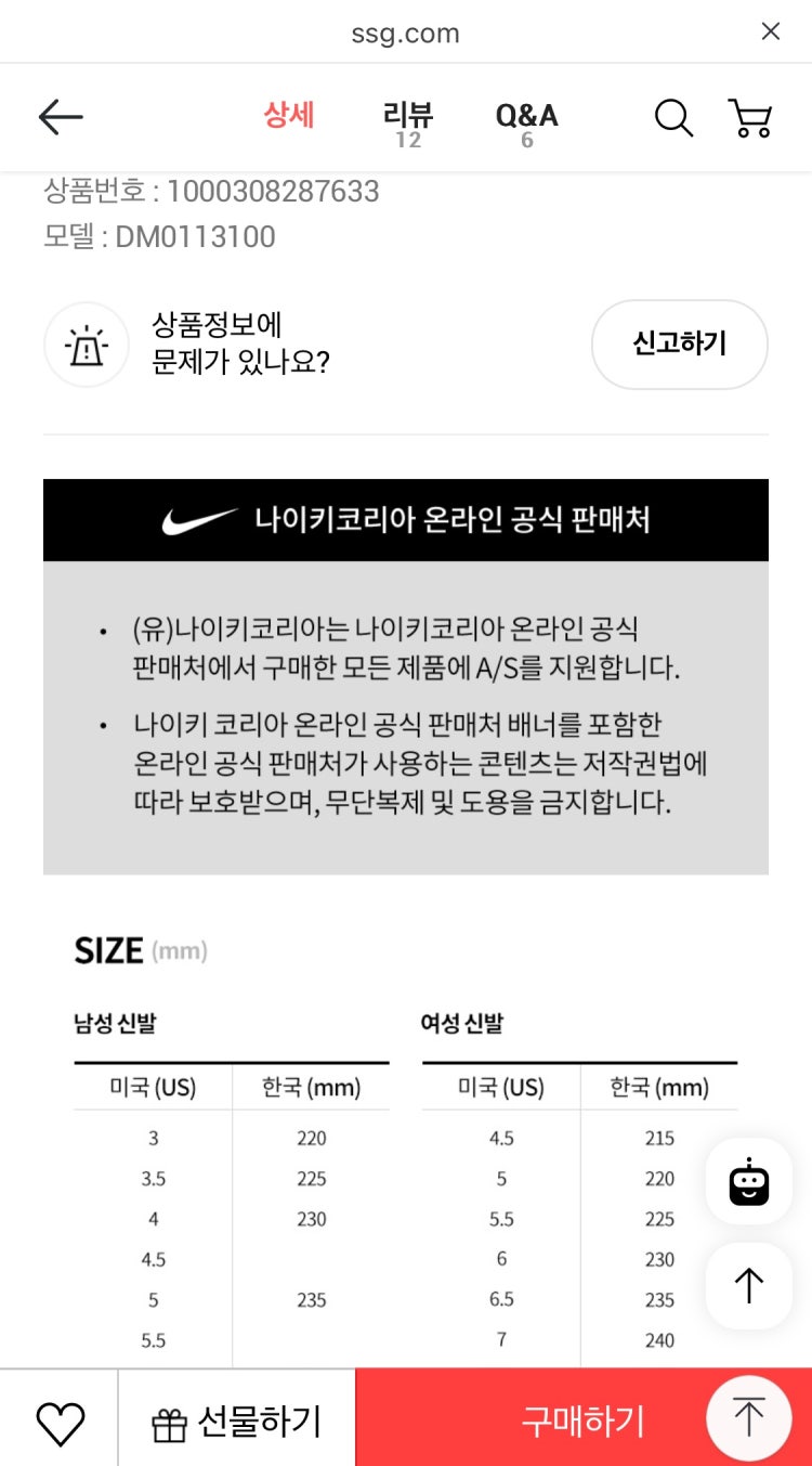 ssg 가품 정품 : 지식iN