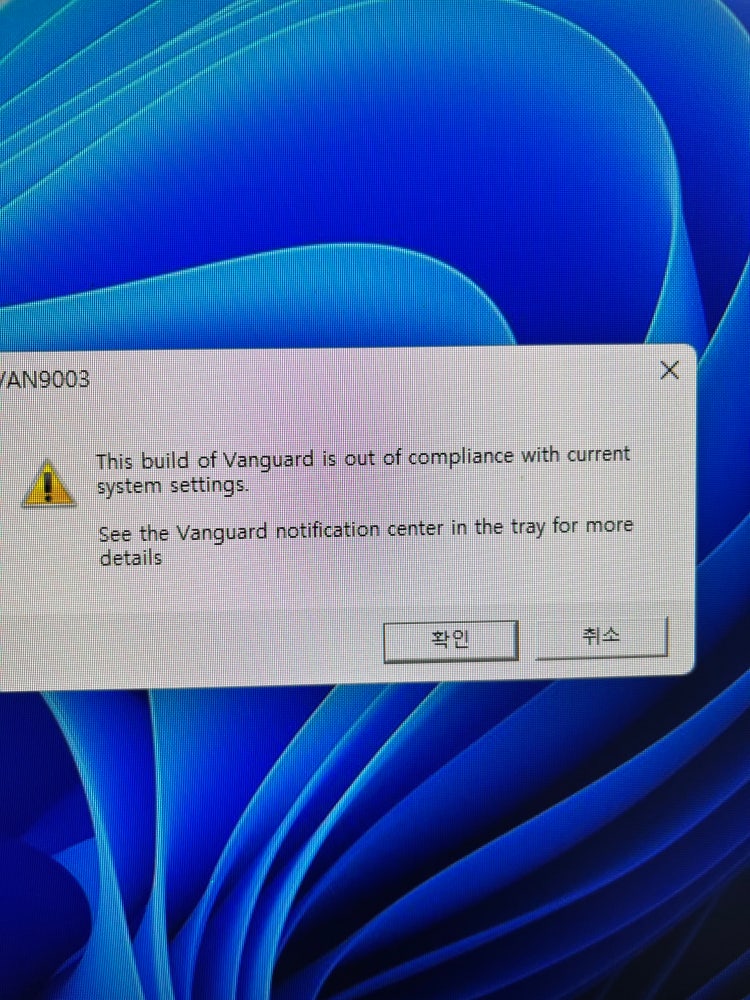 발로란트 뱅가드 오류 : 지식iN