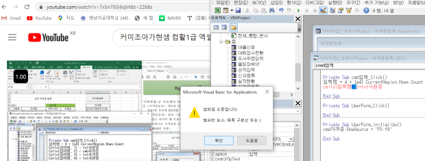 엑셀 프로시저 컴파일오류 도와주세요 지식in