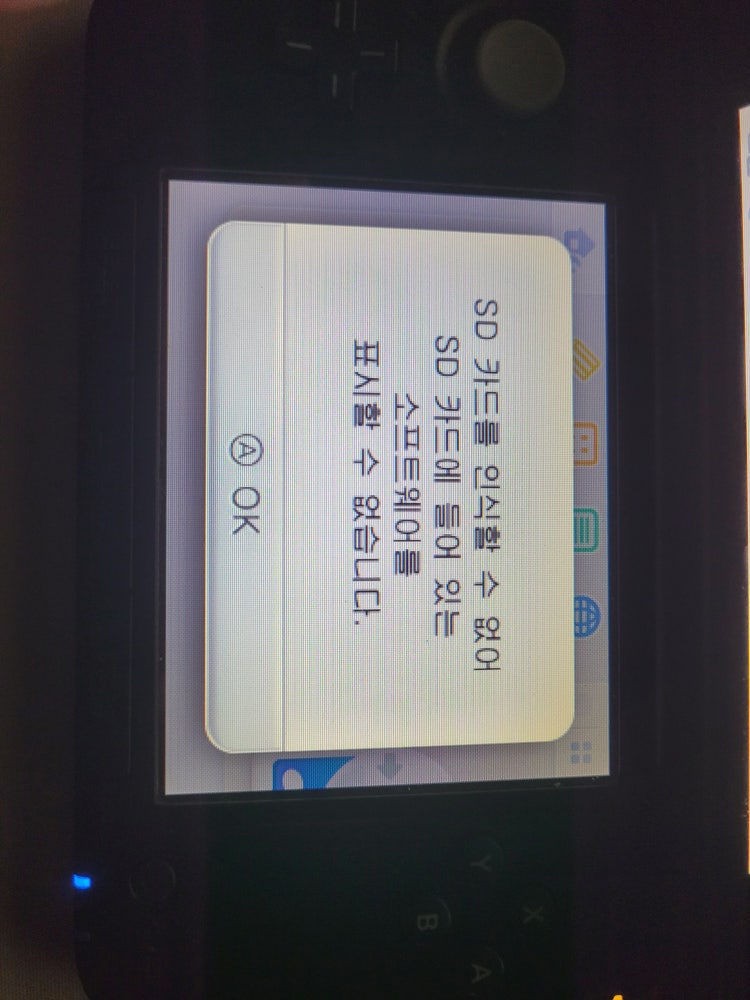 닌텐도 3ds xl sd카드 인식 : 지식iN
