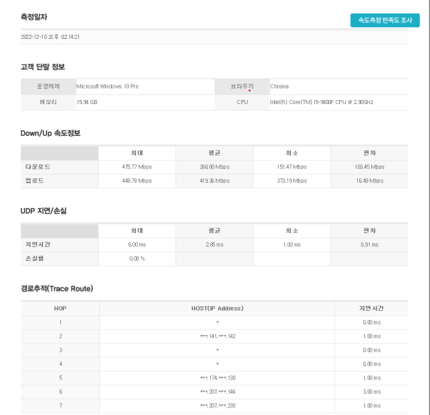 KT 500mb 인터넷 속도 관련 질문드립니다. : 지식iN