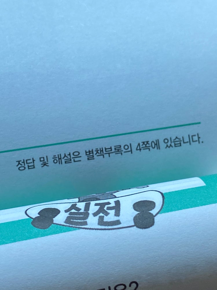 컴퓨터활용능력 1급 필기 지식in