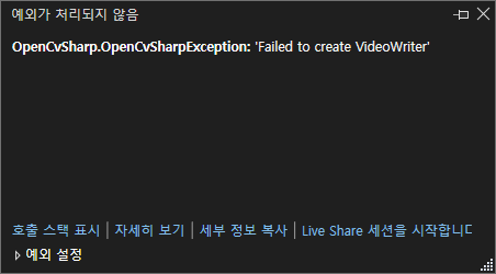 [C#, OpenCV] VideoWriter() 관련 질문드립니다. : 지식iN