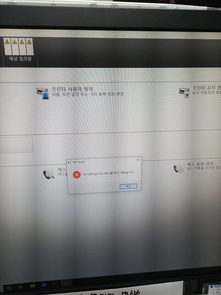 Hp 8610 프린터 질문입니다 : 지식iN