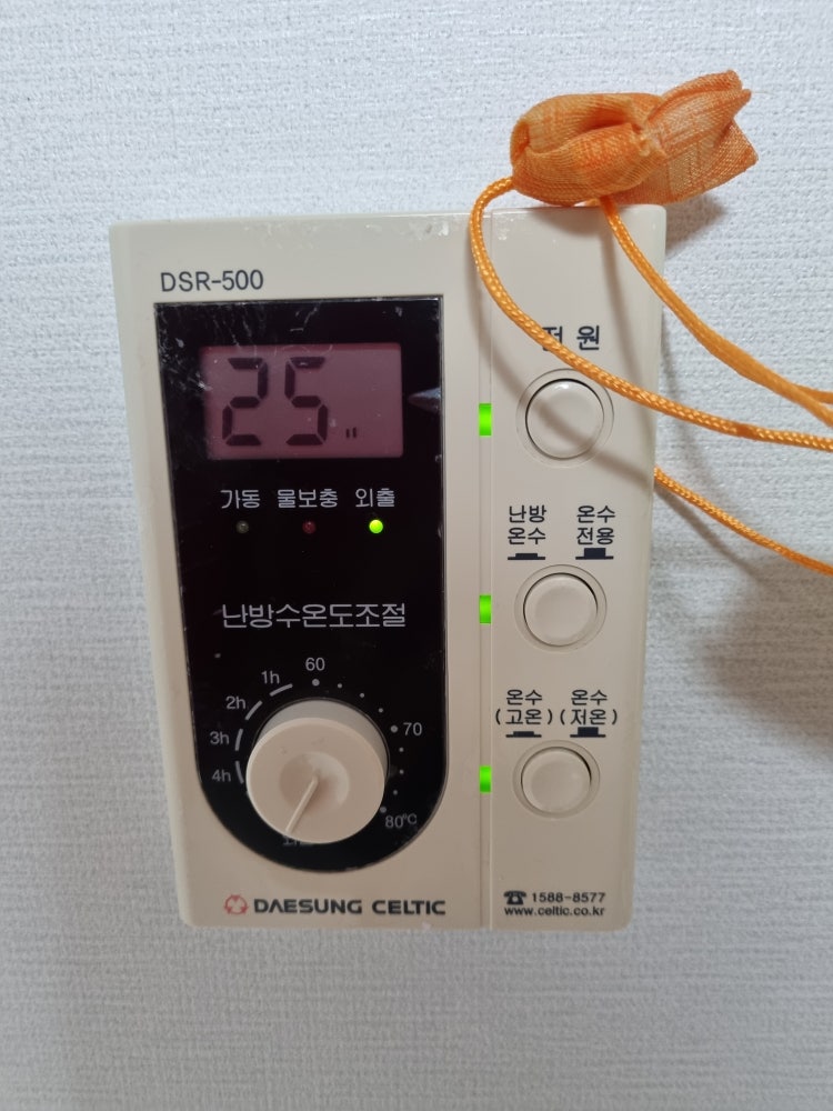 대성보일러 dsr-500 보일러 난방비 절약방법좀 알려주세요. : 지식iN