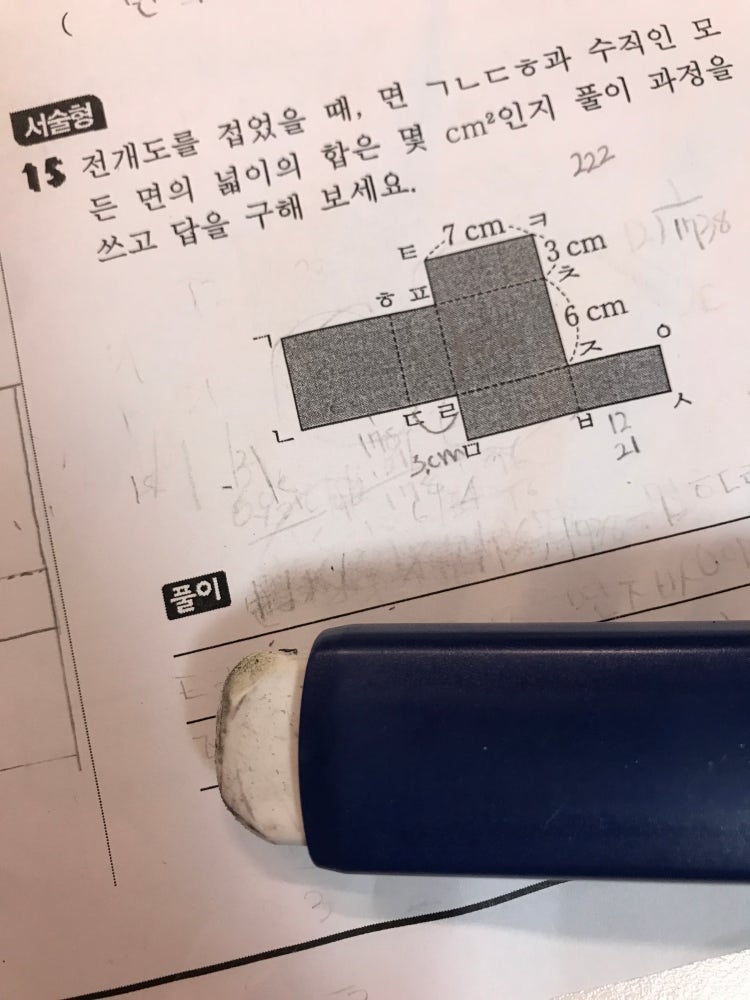 수학 문제점 알려주세요 지식in
